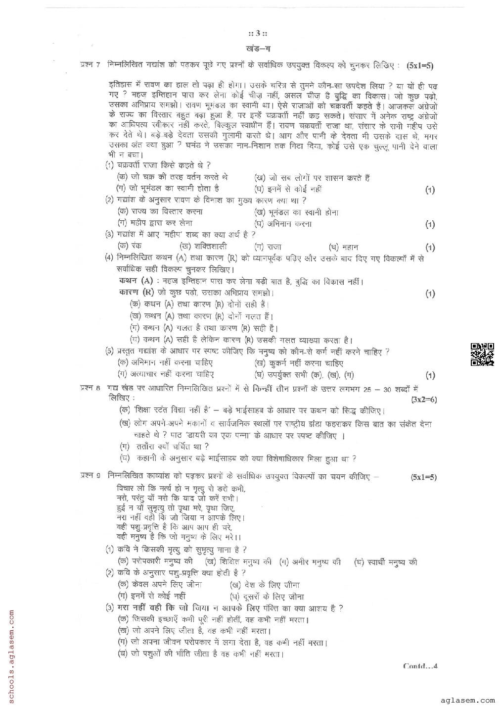 Class 10 Hindi B Mid Term Question Paper 2025 | Download 10th Term 1 ...