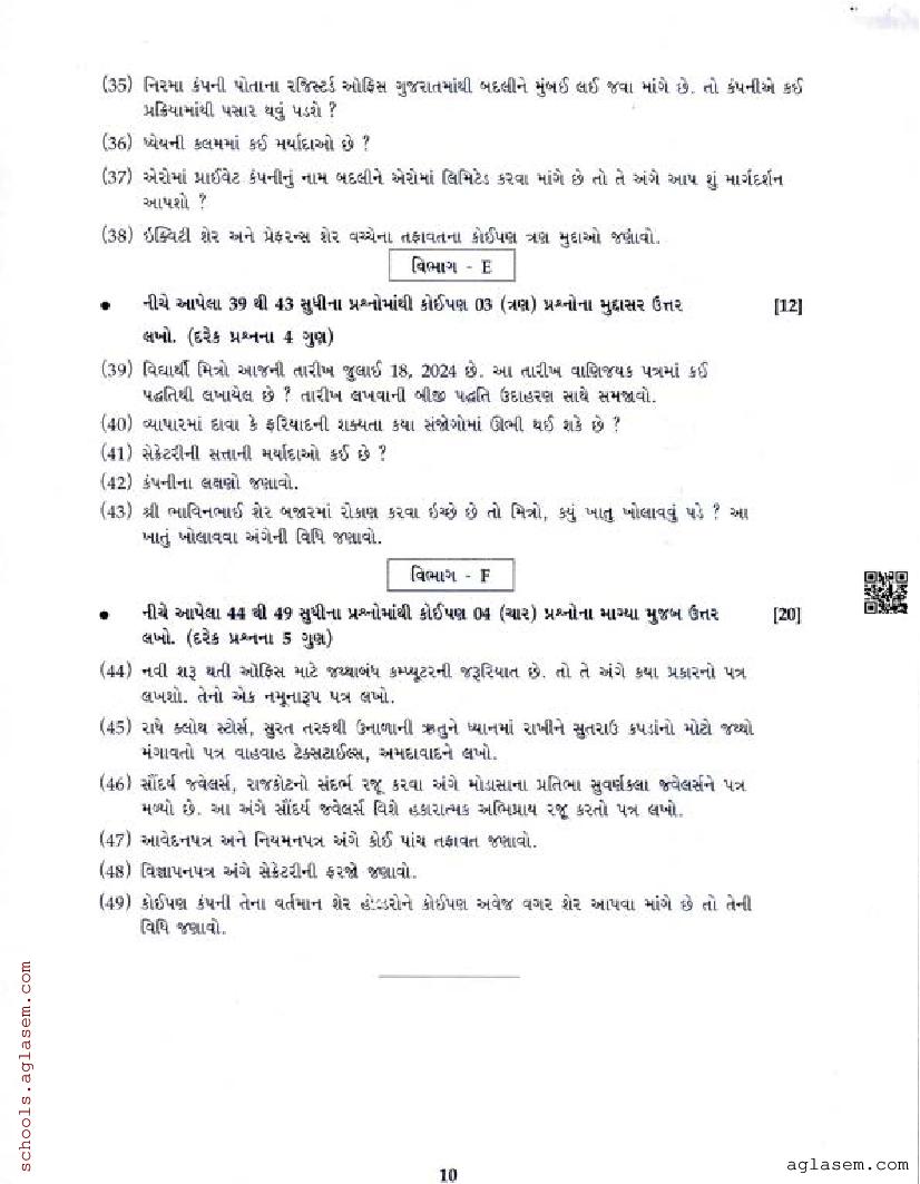 GSEB 11th Business Practices and Secretarial Practice Model Paper 2025 (PDF) – Download Here