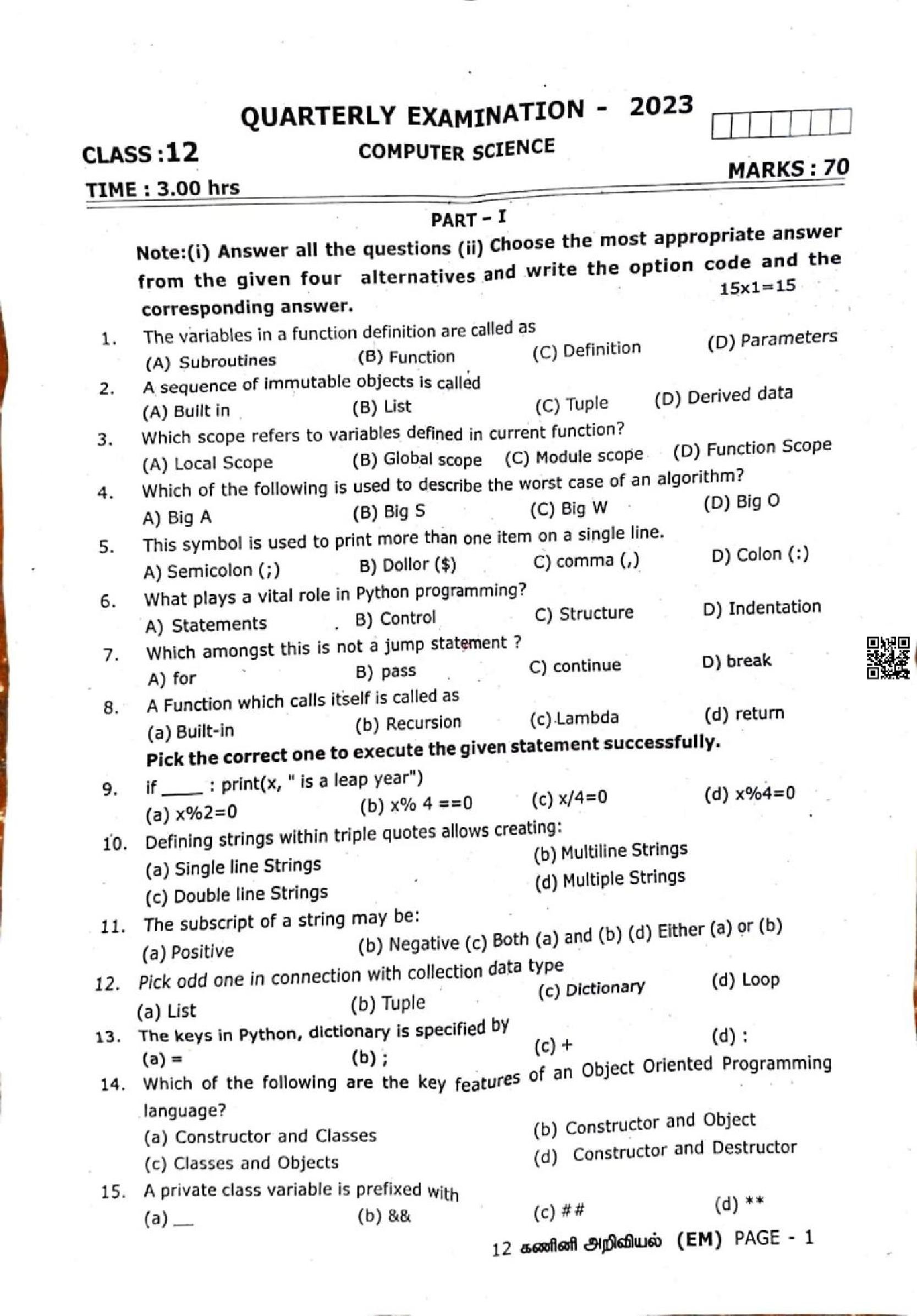 TN 12th Computer Science Quarterly Exam Question Paper 2024 PDF | First Term Computer Science ...