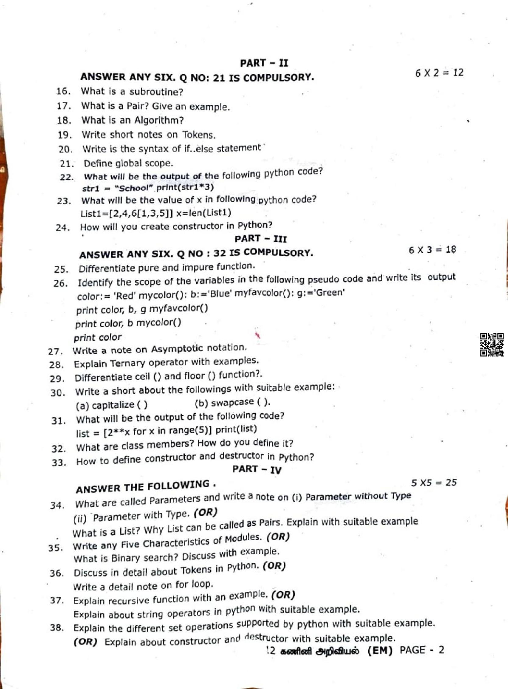TN 12th Computer Science Quarterly Exam Question Paper 2024 PDF | First ...