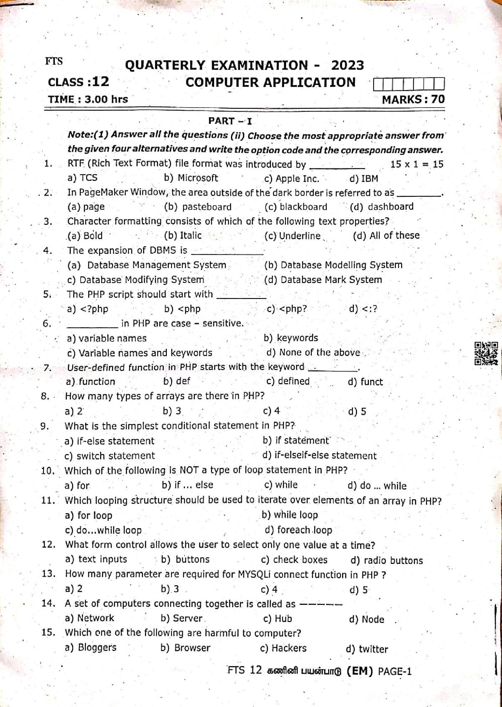 TN 12th Computer Application Quarterly Exam Question Paper 2024 PDF ...