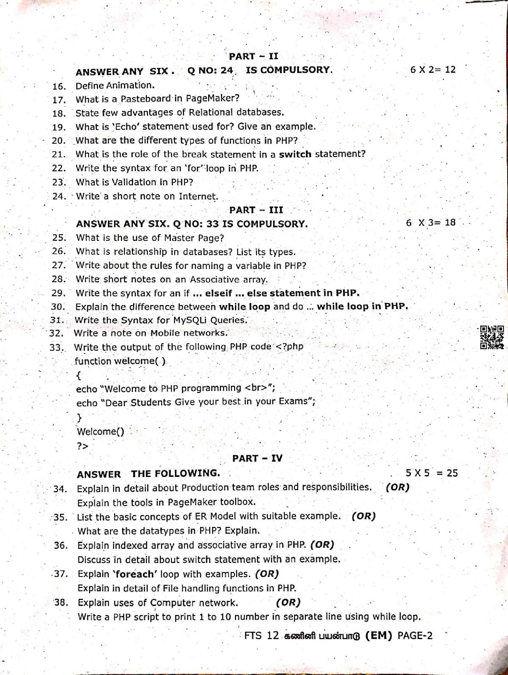 TN 12th Computer Application Quarterly Exam Question Paper 2024 PDF ...