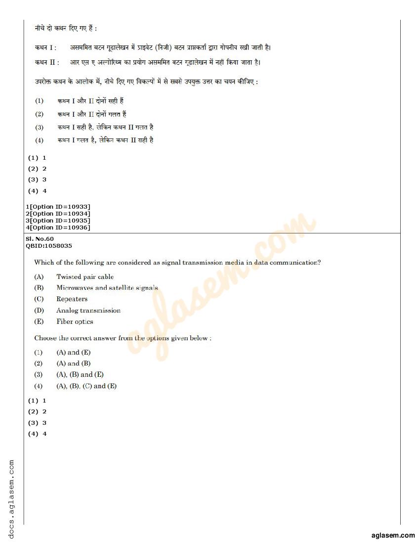 CUET PG Data Science Artifical Intelligence Cyber Security Question