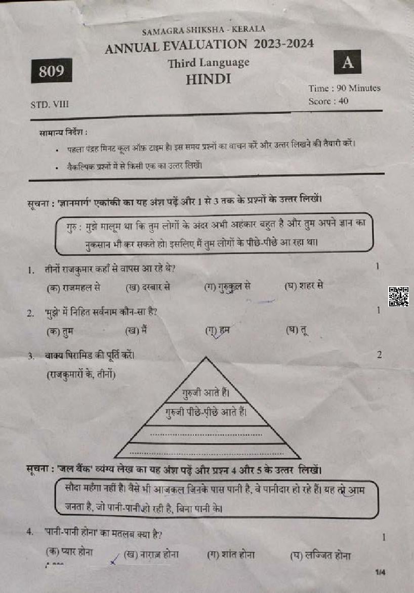 Kerala Class 8 Hindi Question Paper 2024 (PDF) - AglaSem