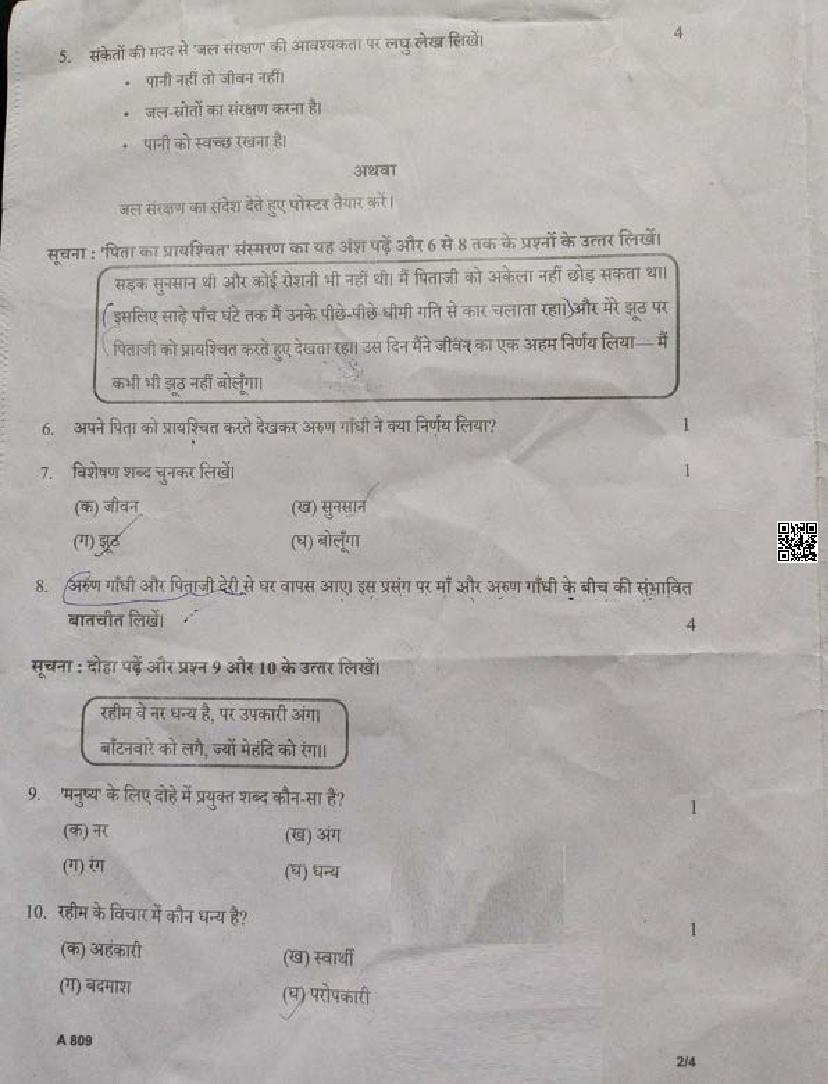 Kerala Class 8 Hindi Question Paper 2024 (PDF) - AglaSem