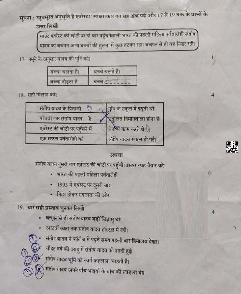 Kerala Class 8 Hindi Question Paper 2024 PDF AglaSem kerala-class-8-hindi-question-paper-2024-pdf-aglasem