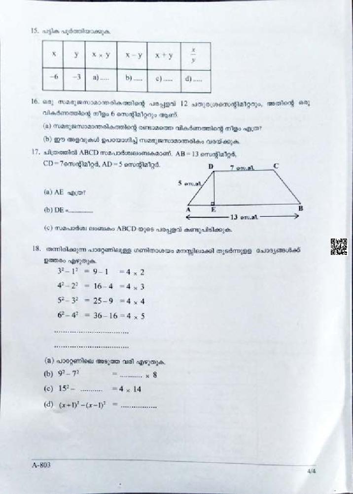 Kerala Class 8 Maths Question Paper 2024 PDF AglaSem