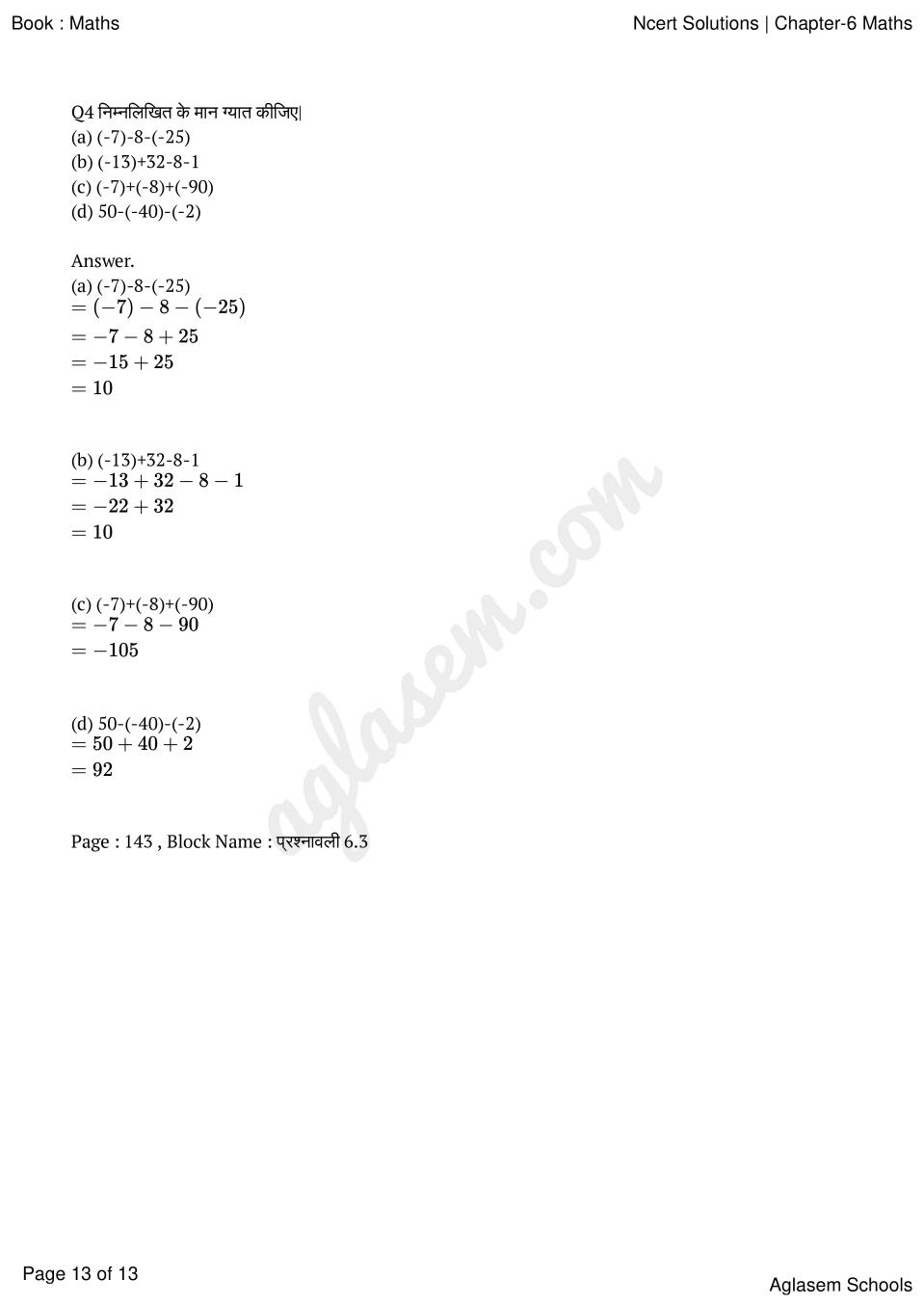 NCERT Solutions Class 6 Maths Chapter 6 
