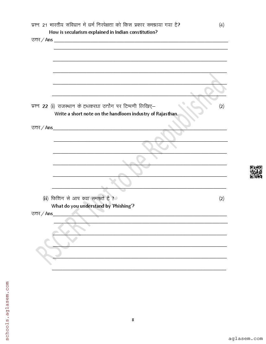RBSE Class 8 Social Science Model Paper 2025 (PDF) - Rajasthan Board ...