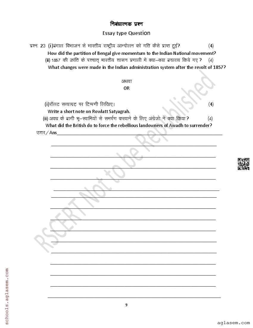 RBSE Class 8 Model Paper 2025 Social Science - Download राजस्थान बोर्ड ...