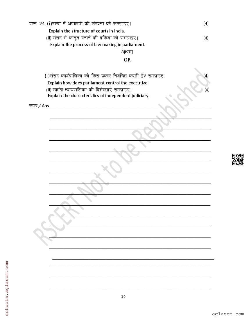 RBSE Class 8 Social Science Model Paper 2025 (PDF) - Rajasthan Board ...