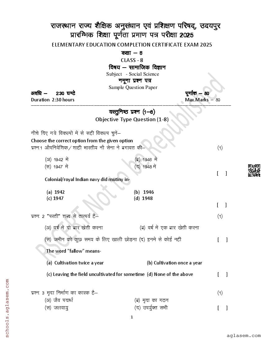 RBSE Class 8 Social Science Model Paper 2025 (PDF) - Rajasthan Board ...
