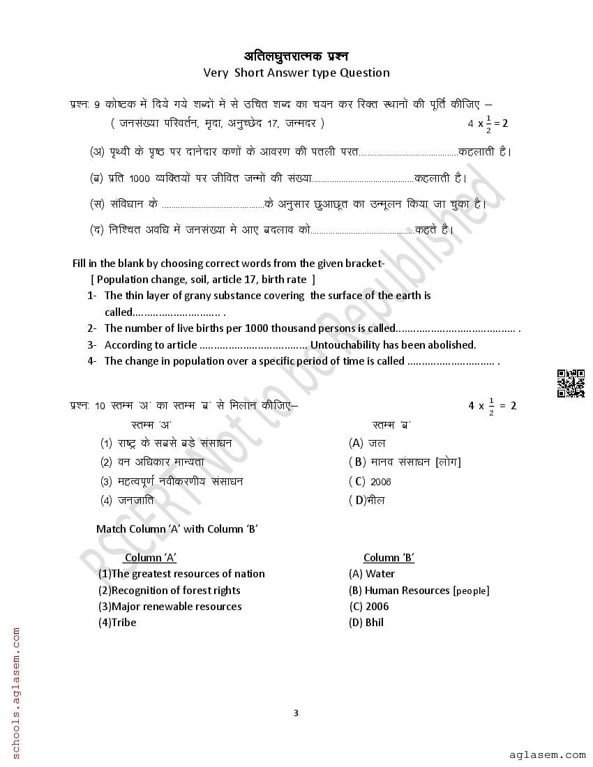RBSE Class 8 Social Science Model Paper 2025 (PDF) - Rajasthan Board ...