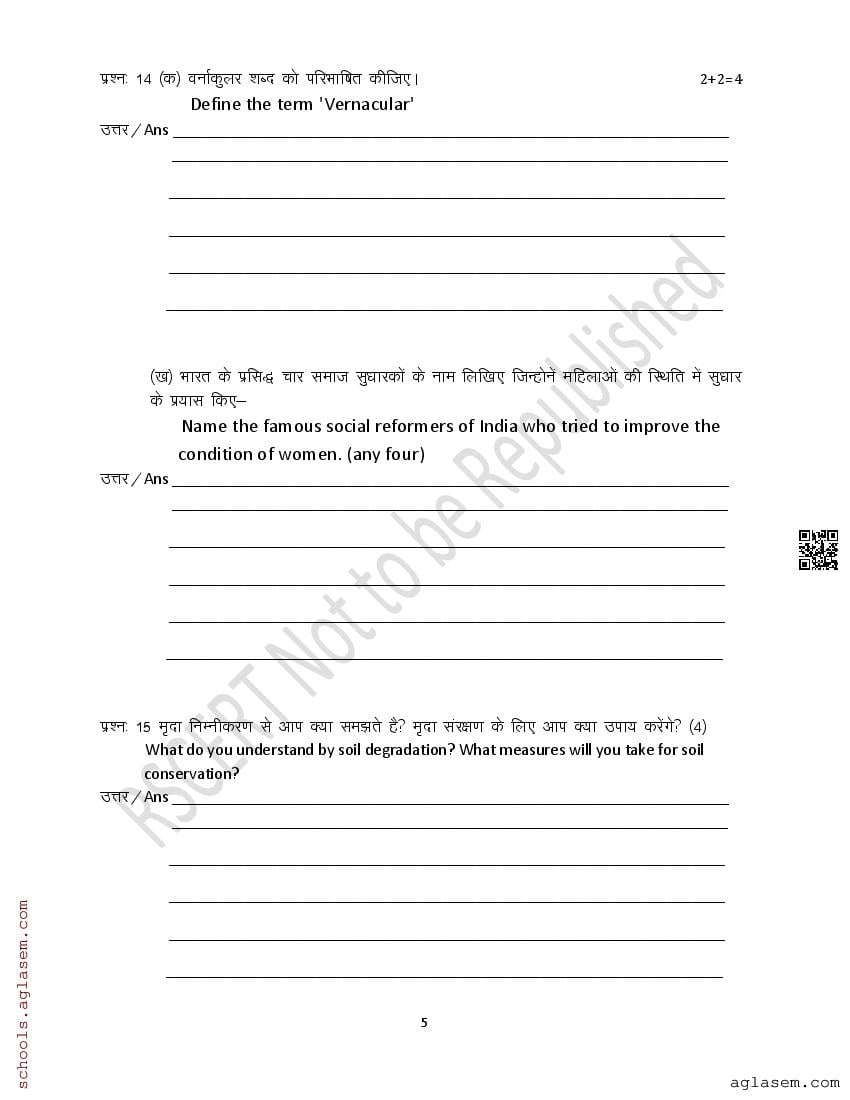 RBSE Class 8 Social Science Model Paper 2025 (PDF) - Rajasthan Board ...