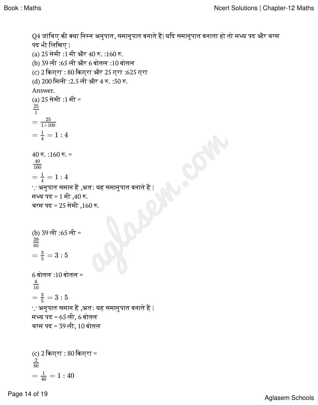 RBSE Solutions For Class 6 Maths Chapter 12 Ratio And Proportion RBSE Solutions For Class 6 Maths Chapter 12 Ratio And Proportion