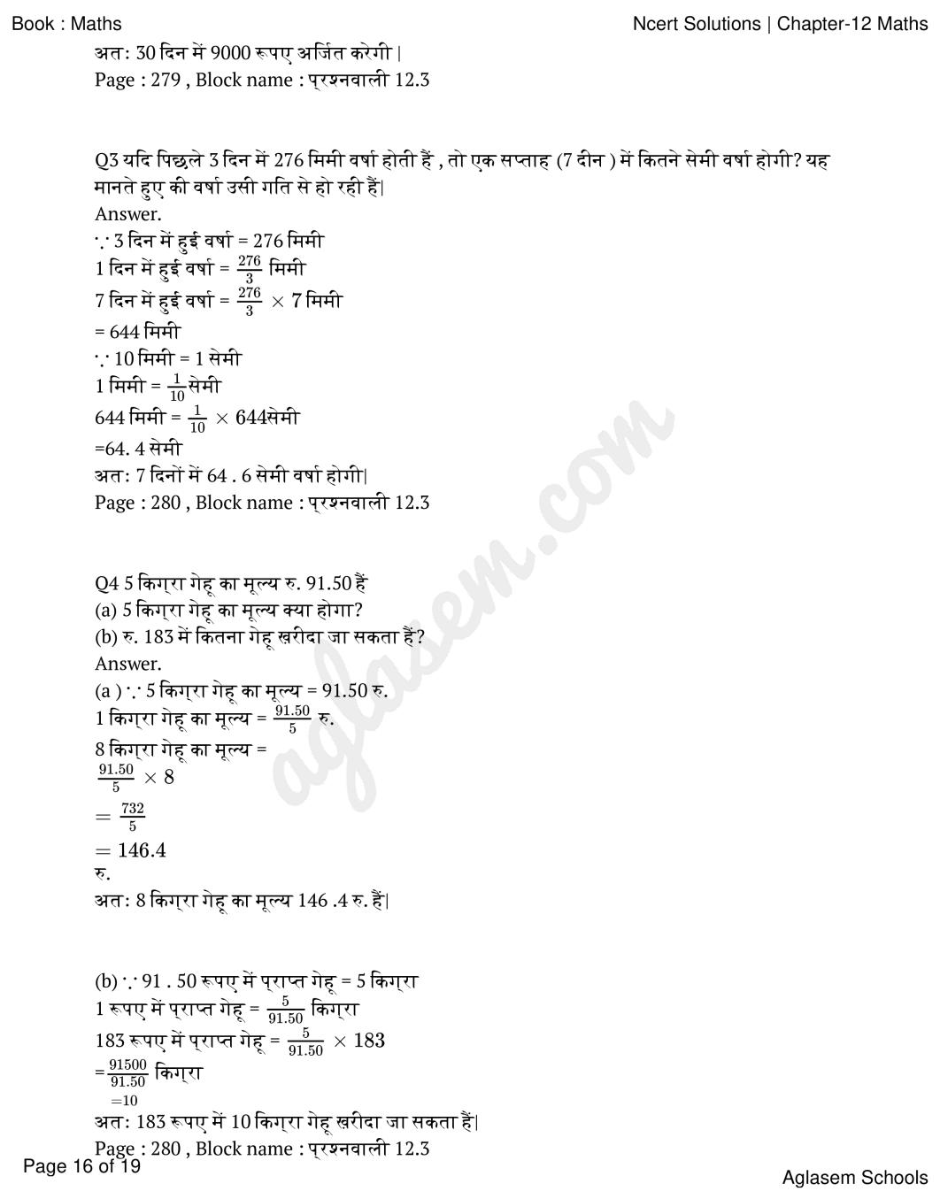 NCERT Solutions Class 6 Maths Chapter 12 