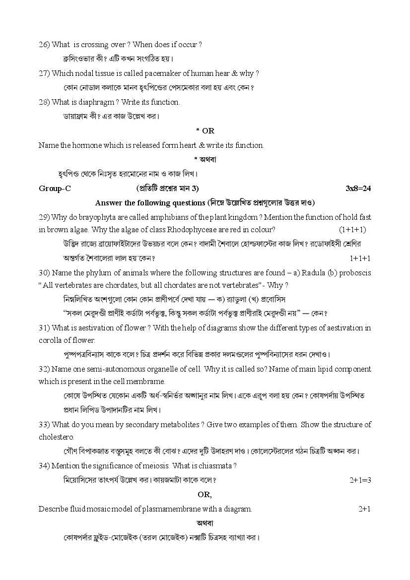 TBSE Class 11 Model Question Paper 2021 for Biology – Download Sample Paper