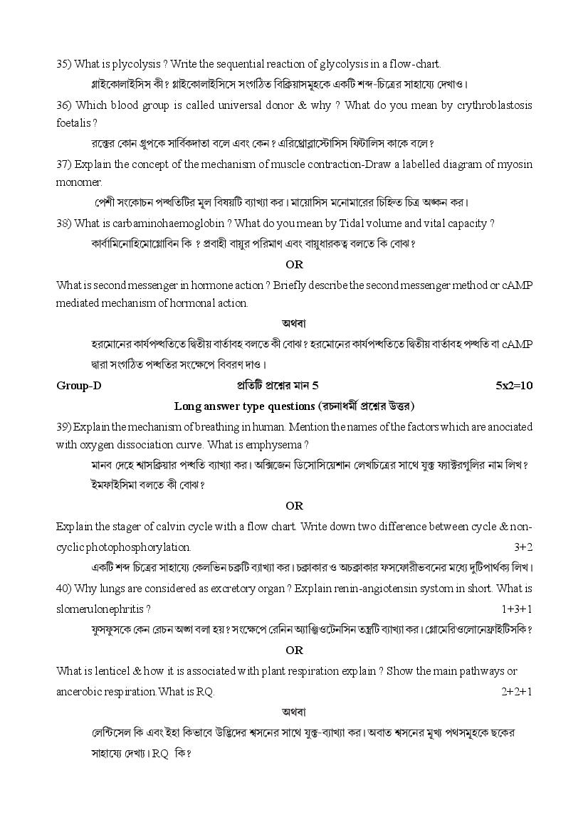 TBSE Class 11 Model Question Paper 2021 for Biology – Download Sample Paper