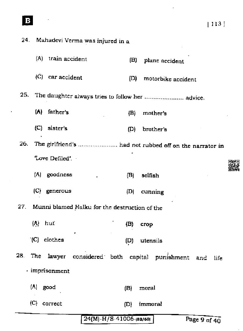 Bihar Board Class 10 English Question Paper 2024 - Download BSEB Matric PYQP PDF - AglaSem