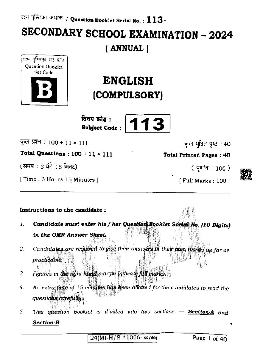 Bihar Board Class 10 English Question Paper 2024 - Download BSEB Matric PYQP PDF - AglaSem