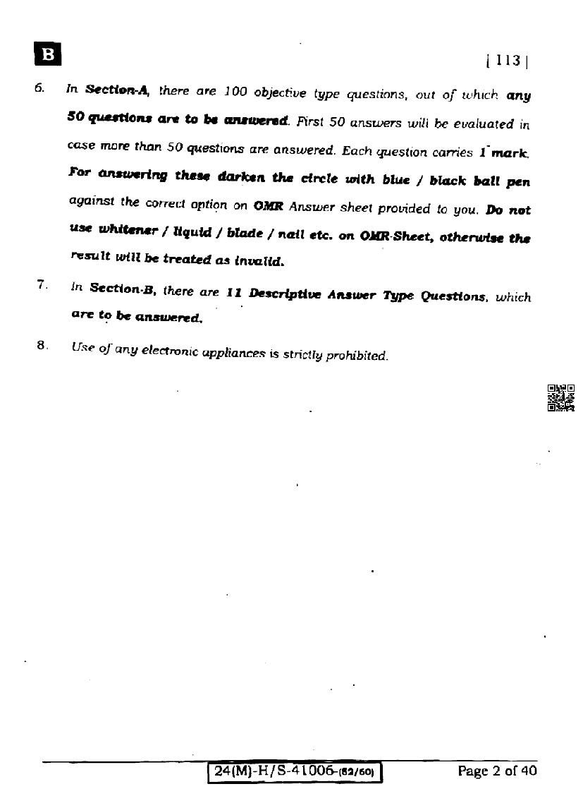 Bihar Board Class 10 English Question Paper 2024 - Download BSEB Matric ...