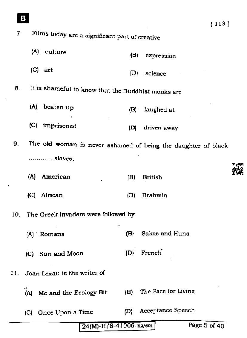 Bihar Board Class 10 English Question Paper 2024 - Download BSEB Matric ...