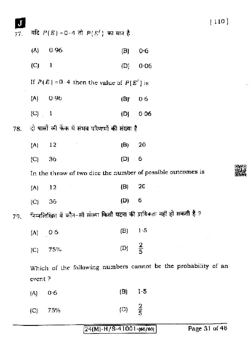 Bihar Board Class 10 Maths Question Paper 2024 - Download BSEB Matric ...