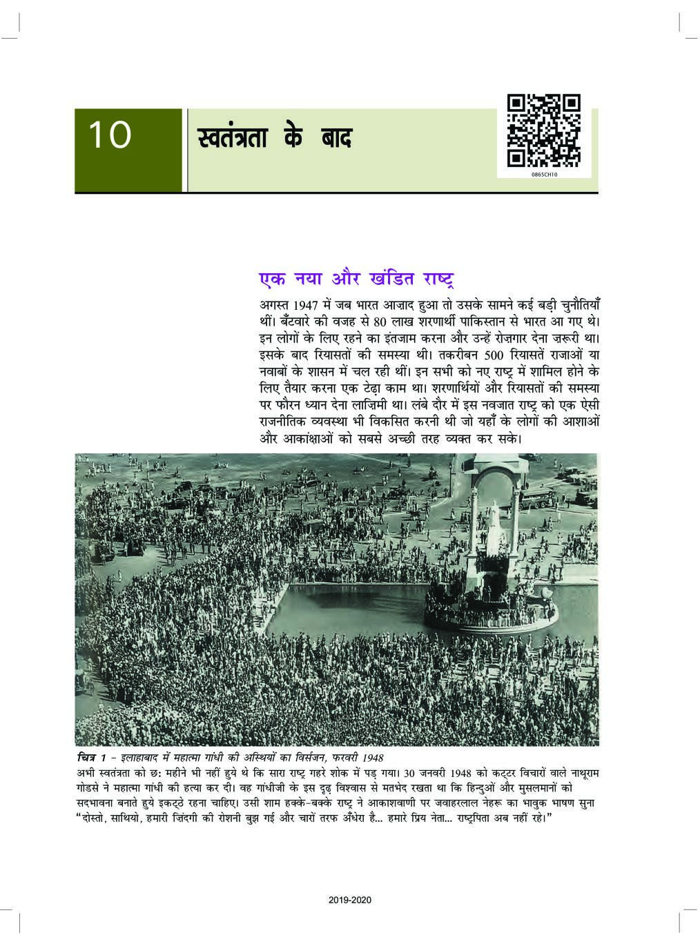 NCERT Book Class 8 Social Science Chapter 10 ncert-book-class-8-social-science-chapter-10