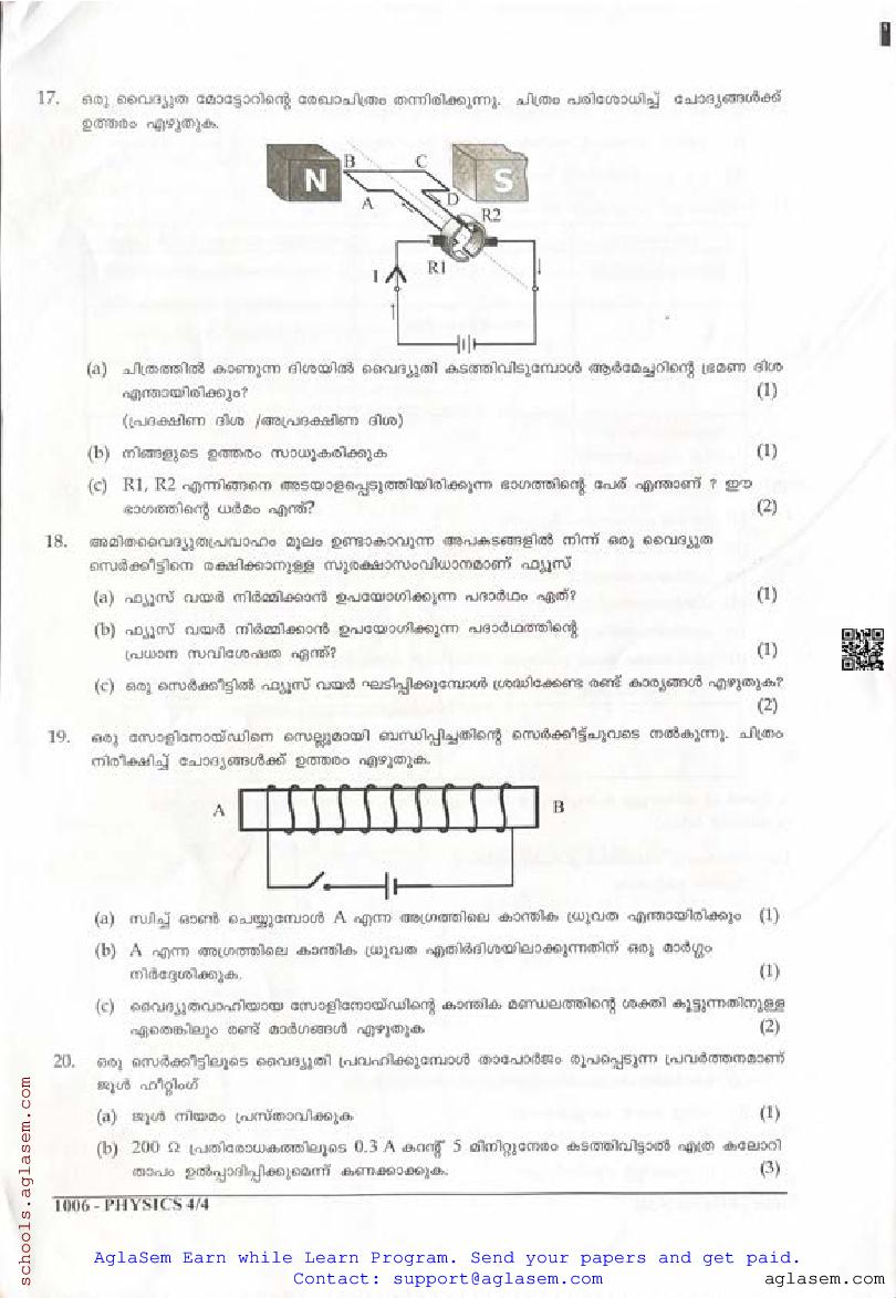 Class 10 Physics Onam Exam Question Paper 2024 | Kerala Std 10 First ...