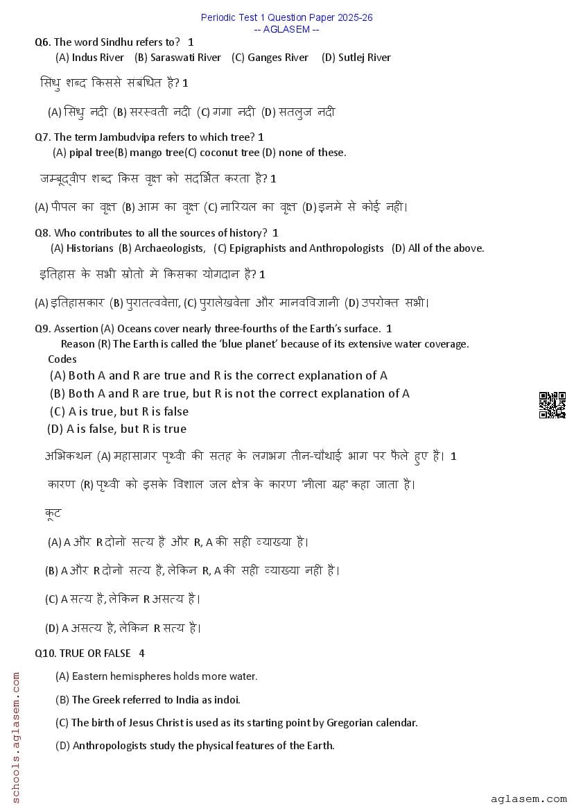 Class 6 PT 1 Question Paper Social Science 2025-26 PDF | Download ...