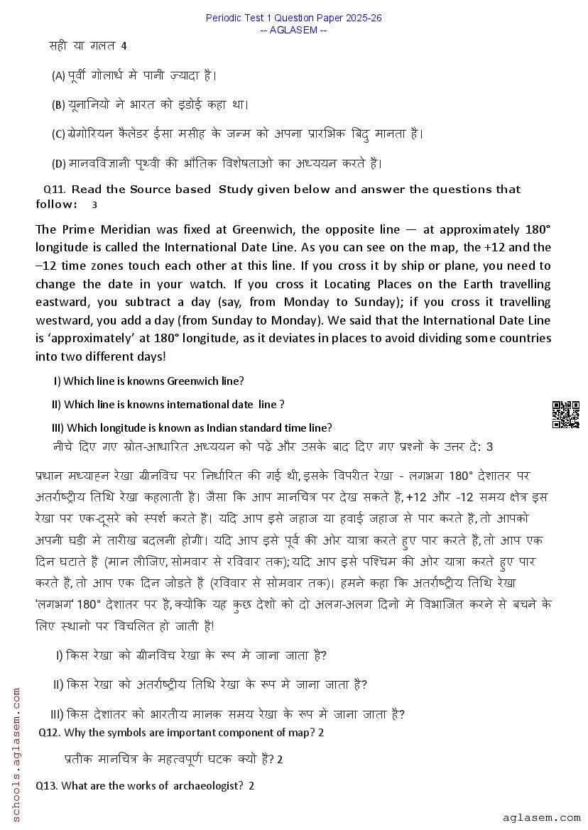Class 6 PT 1 Question Paper Social Science 2025-26 PDF | Download ...