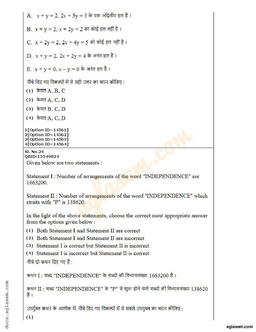 CUET PG Horticulture Question Paper 2022 (PDF) - Download Here ...