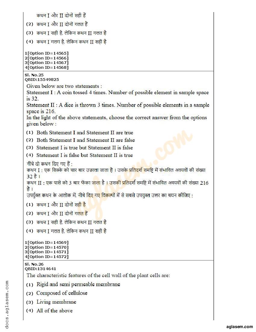 CUET PG Horticulture Question Paper 2022 (PDF) - Download Here ...