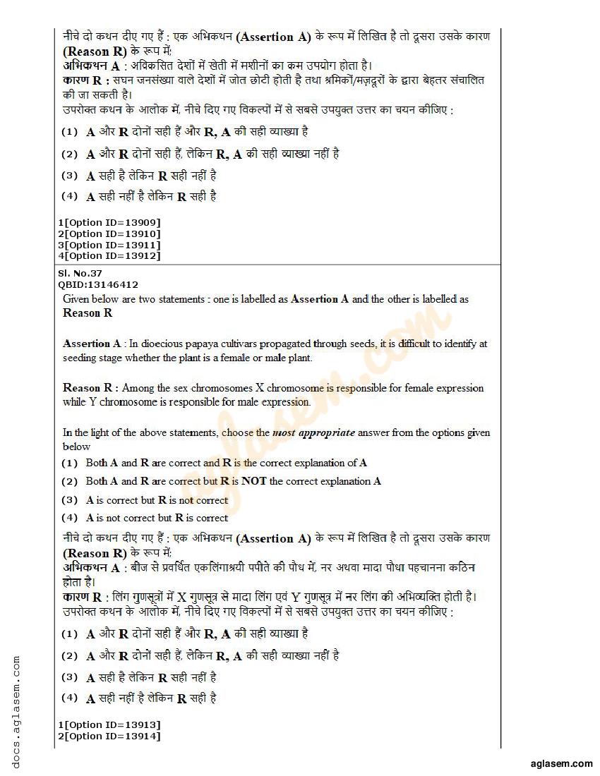 CUET PG Horticulture Question Paper 2022 (PDF) - Download Here ...