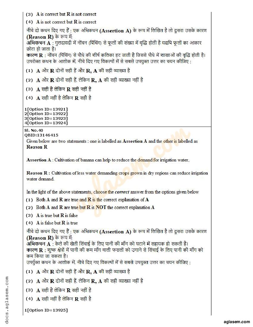 CUET PG Horticulture Question Paper 2022 (PDF) - Download Here - AglaSem Admission