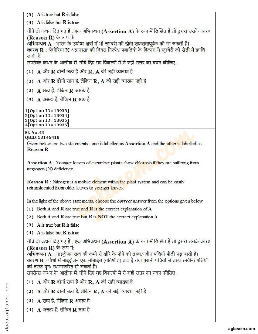 CUET PG Horticulture Question Paper 2022 (PDF) - Download Here ...