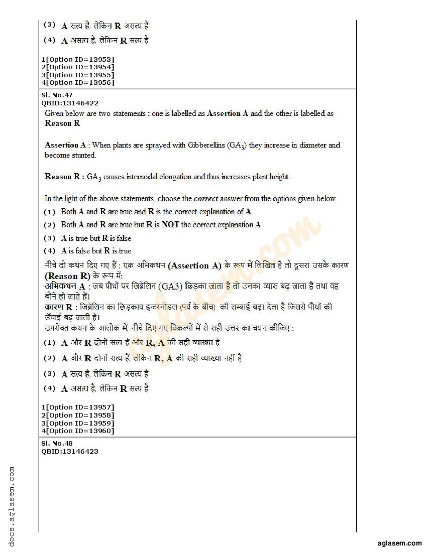 CUET PG Horticulture Question Paper 2022 (PDF) - Download Here ...