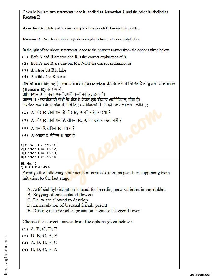 CUET PG Horticulture Question Paper 2022 (PDF) - Download Here ...