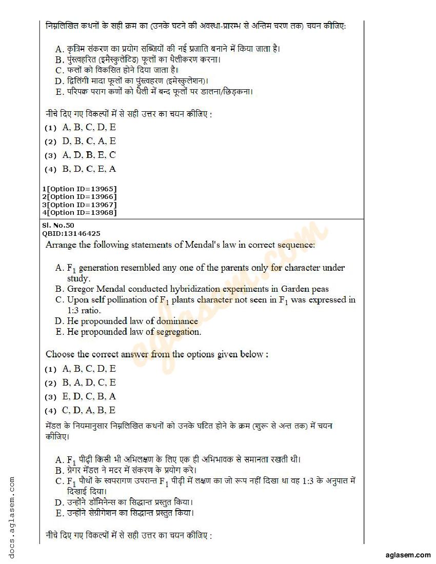 CUET PG Horticulture Question Paper 2022 (PDF) - Download Here - AglaSem Admission