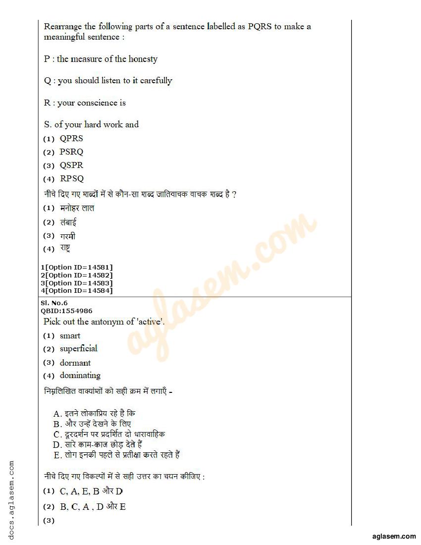 CUET PG Horticulture Question Paper 2022 (PDF) - Download Here ...