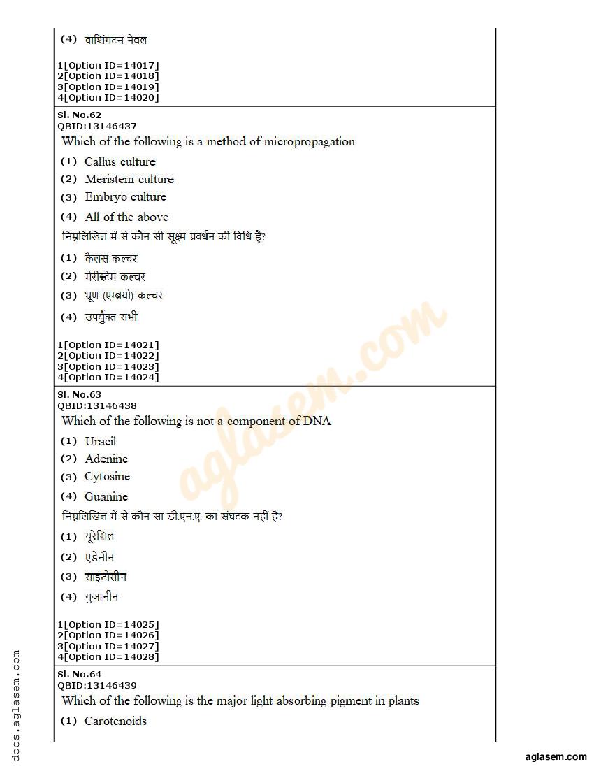 CUET PG Horticulture Question Paper 2022 (PDF) - Download Here ...