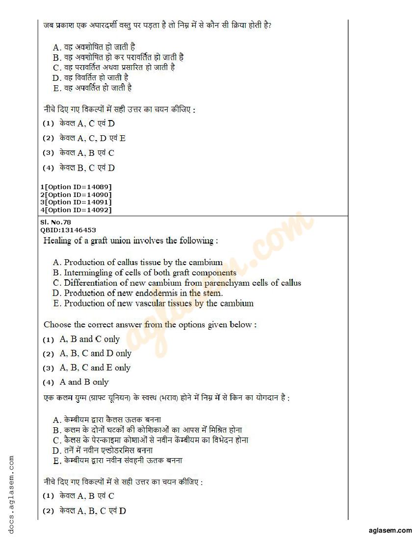 CUET PG Horticulture Question Paper 2022 (PDF) - Download Here ...