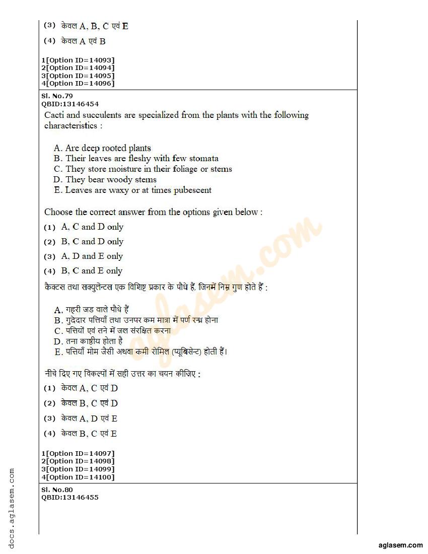 CUET PG Horticulture Question Paper 2022 (PDF) - Download Here ...