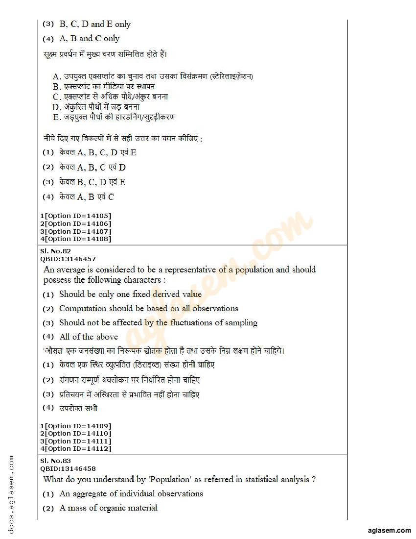 CUET PG Horticulture Question Paper 2022 (PDF) - Download Here ...