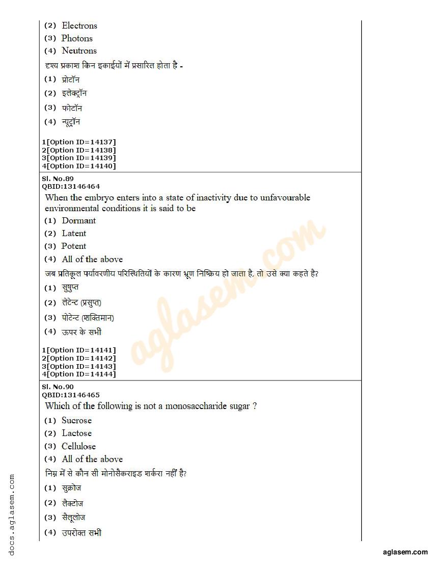 CUET PG Horticulture Question Paper 2022 (PDF) - Download Here ...