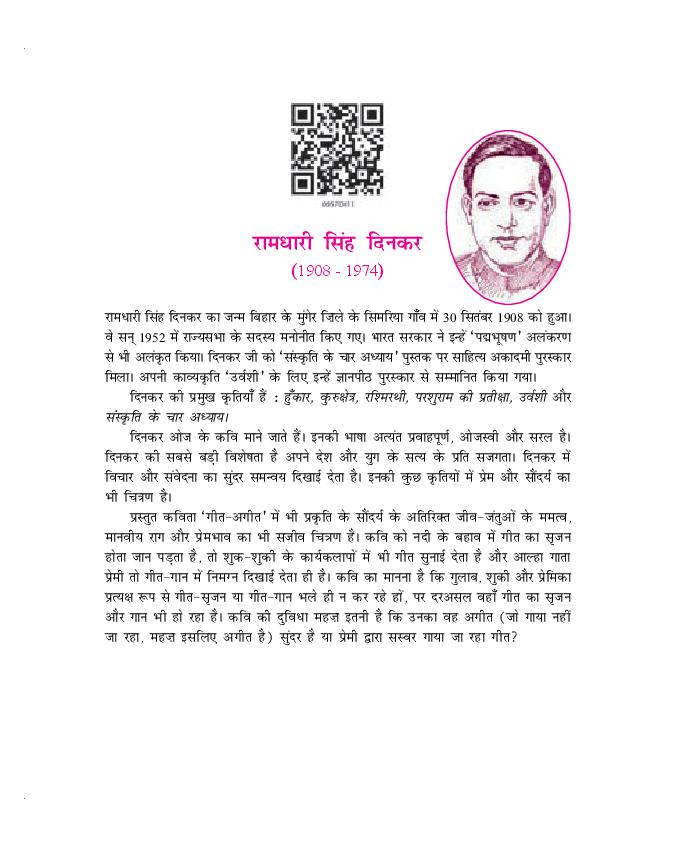 NCERT Book Class 9 Hindi Sparsh Chapter 8 AglaSem Schools NCERT Book Class 9 Hindi Sparsh Chapter 8 AglaSem Schools