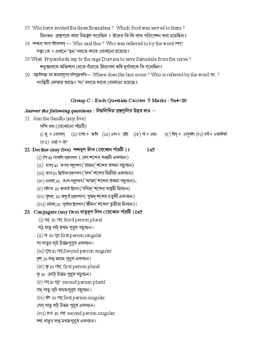 TBSE Class 11 Model Question Paper 2021 for Sanskrit – Download Sample ...
