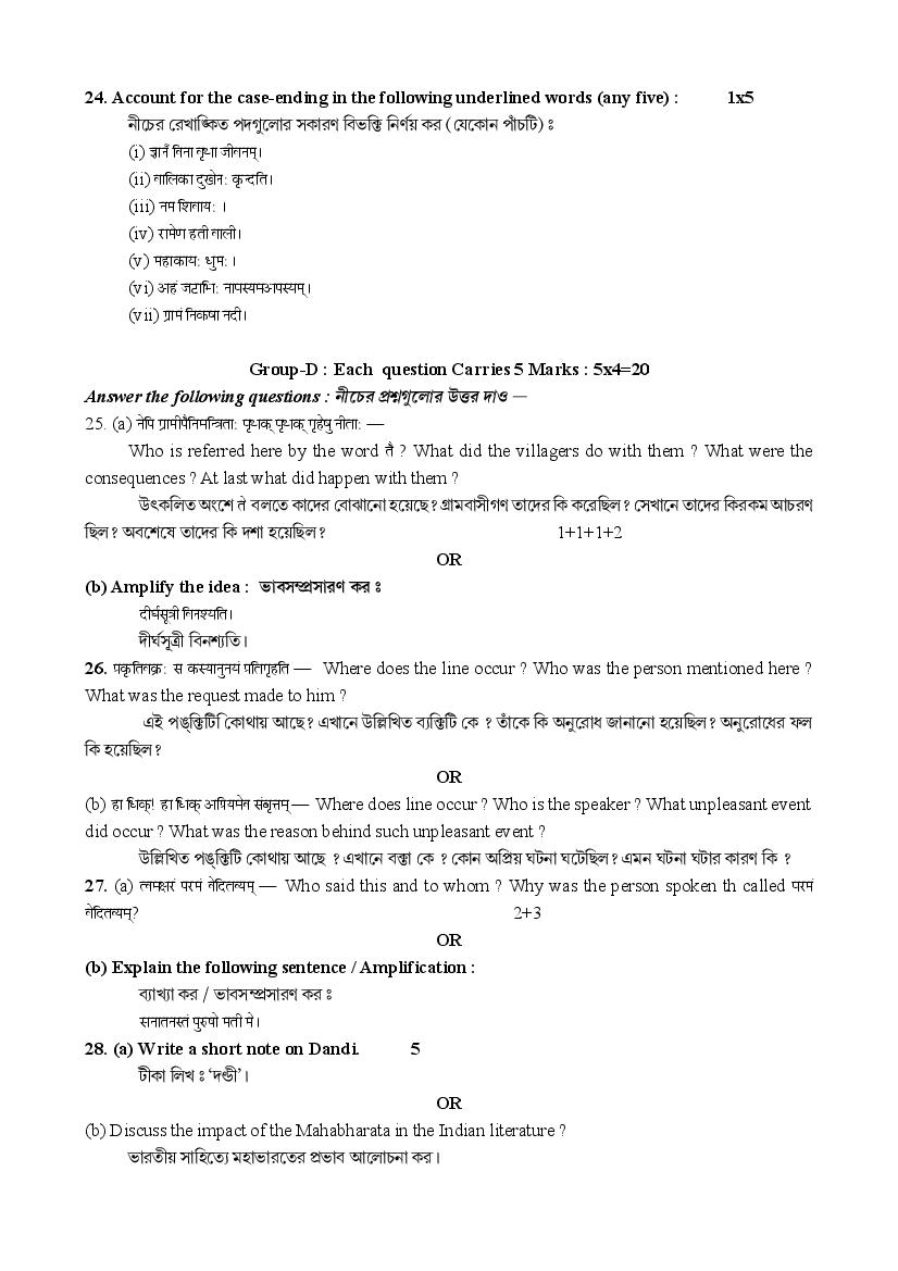TBSE Class 11 Model Question Paper 2021 for Sanskrit – Download Sample ...