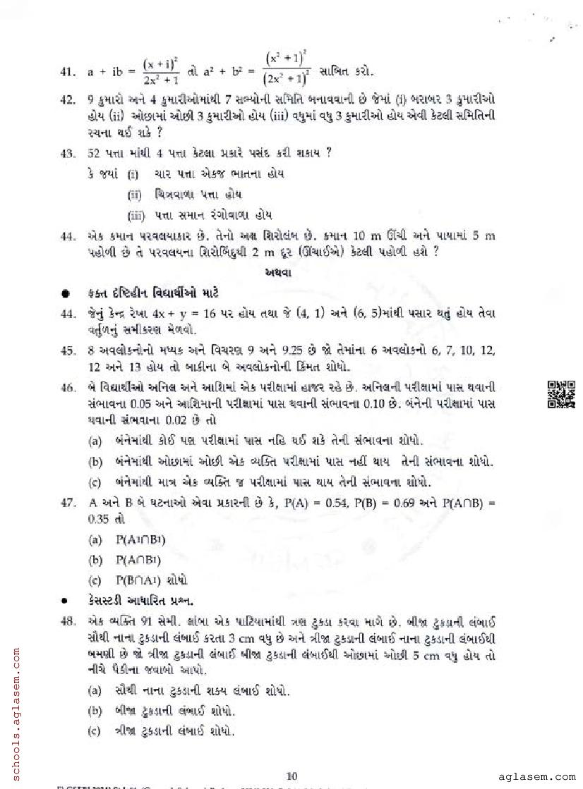 GSEB Std 11th Maths Model Paper 2025 (PDF) - Download Gujarat Board ...