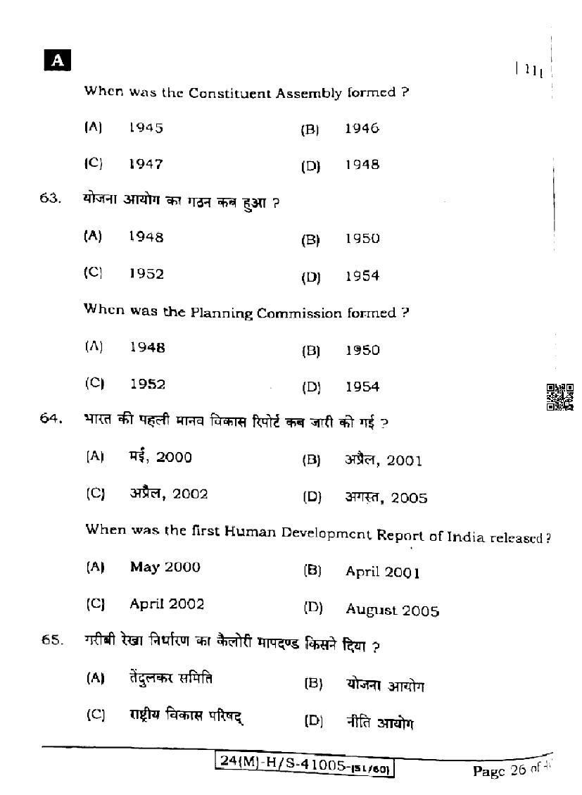 Bihar Board Class 10 Social Science Question Paper 2024 - Download BSEB Matric PYQP PDF - AglaSem